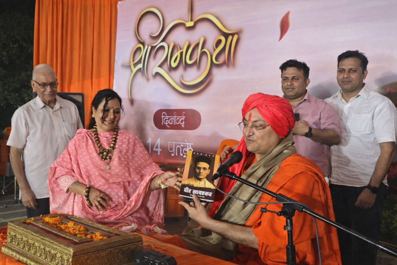 At Ram Katha, Swami Dr. Umakantanand Saraswati Lauds Vaidehi Taman For ...